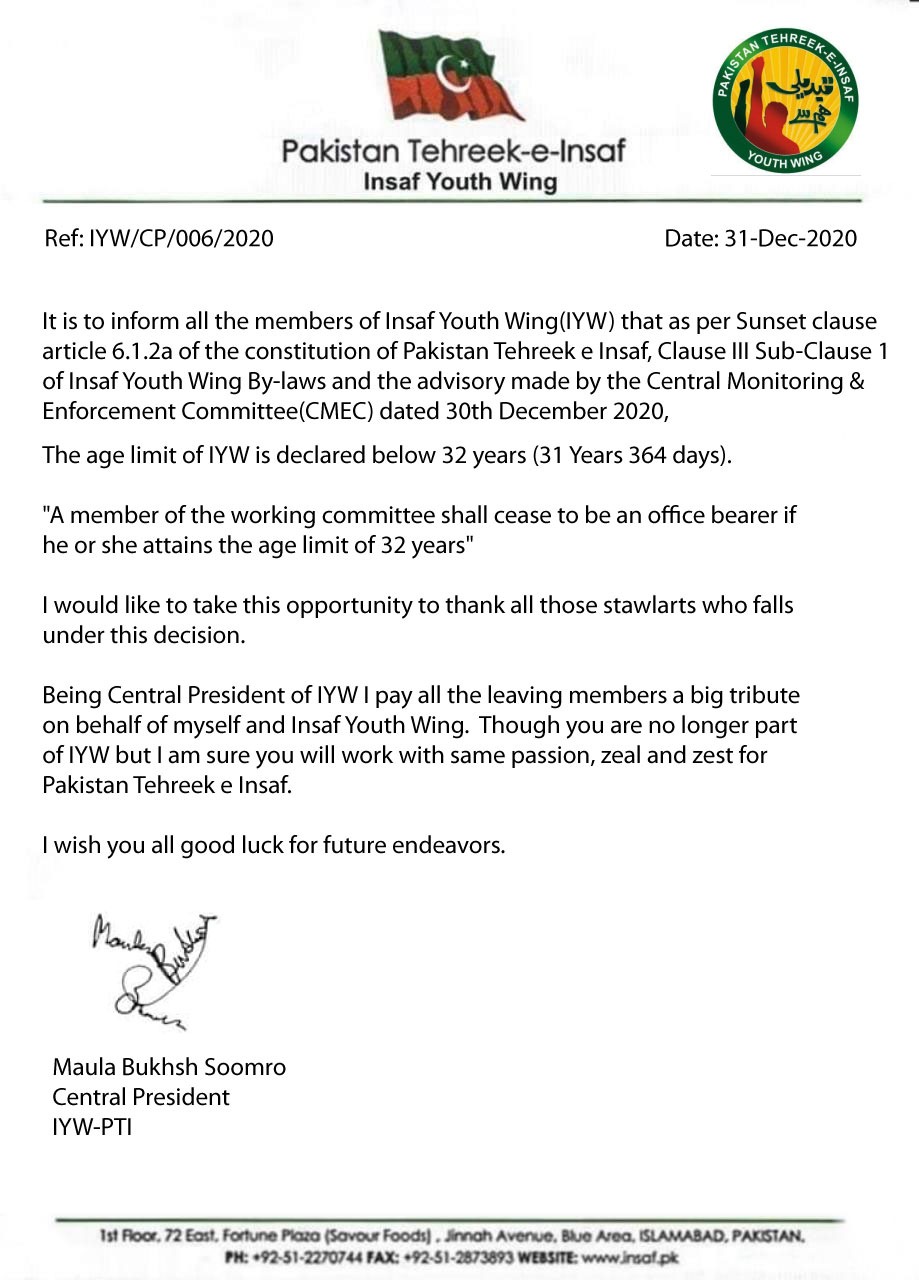 Age-limit notification for Insaf Youth Wing | Pakistan Tehreek-e-Insaf