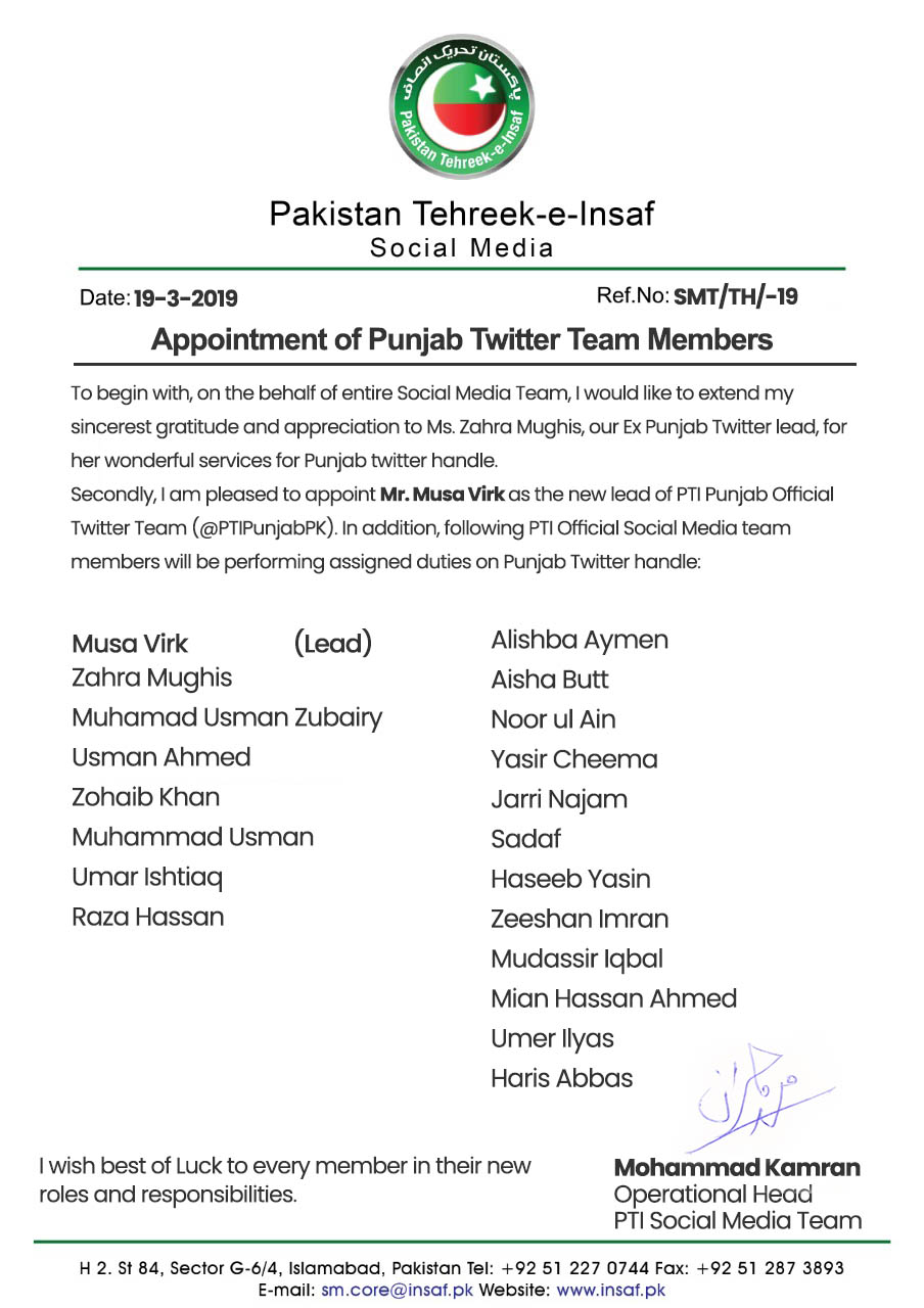 The announcement of twitter team for PTI Punjab | Pakistan Tehreek-e-Insaf